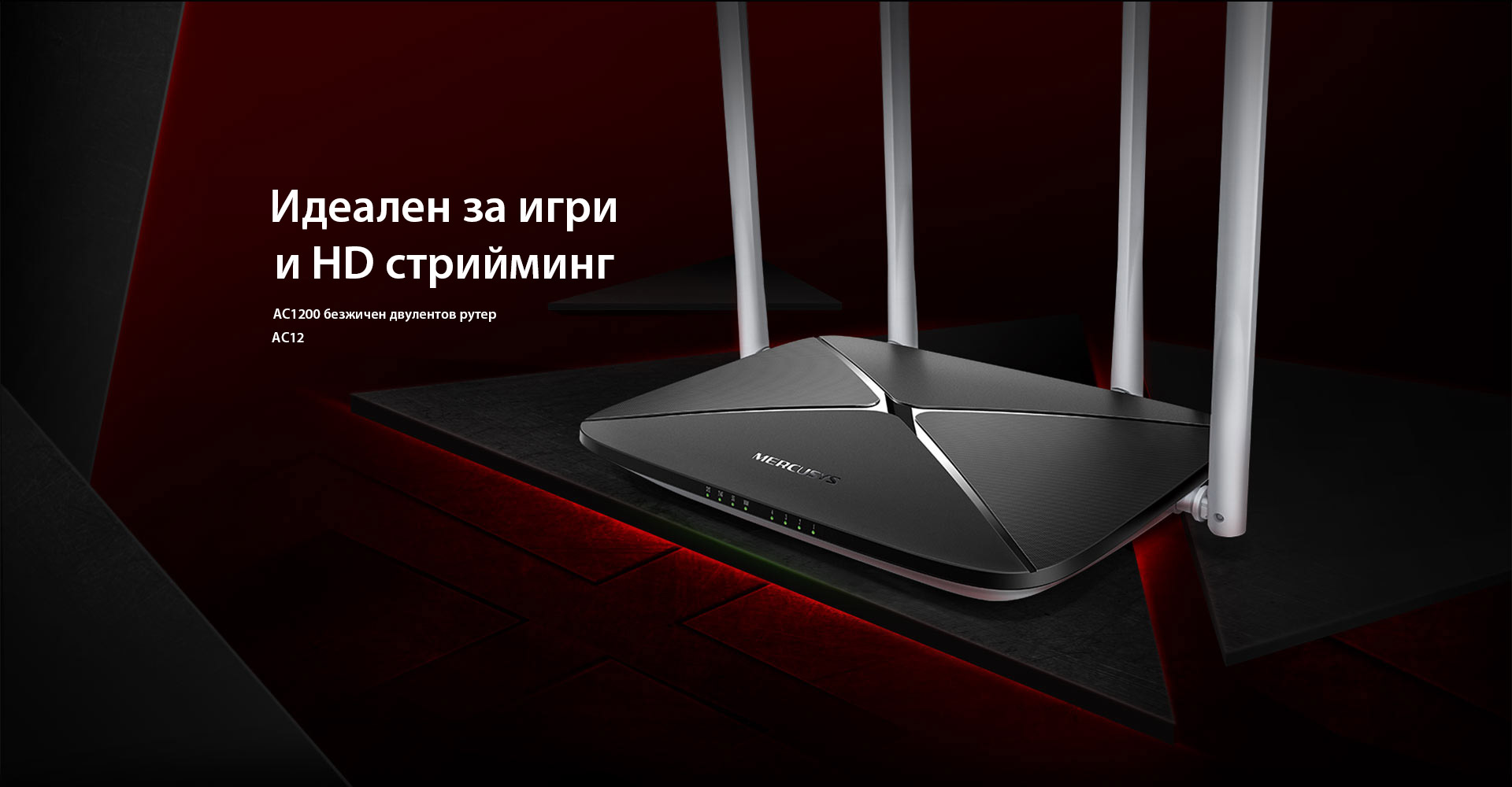 Welcome to Mercusys