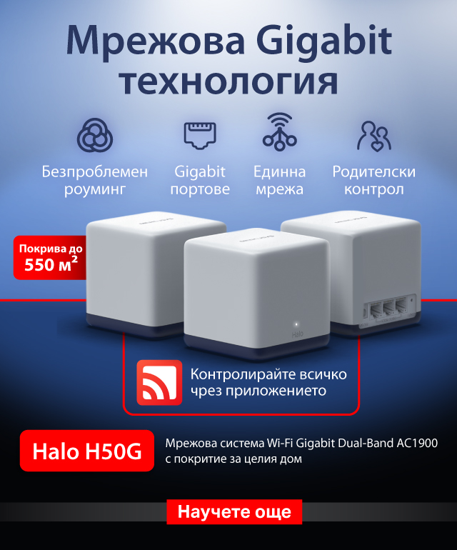Добре дошли в MERCUSYS
