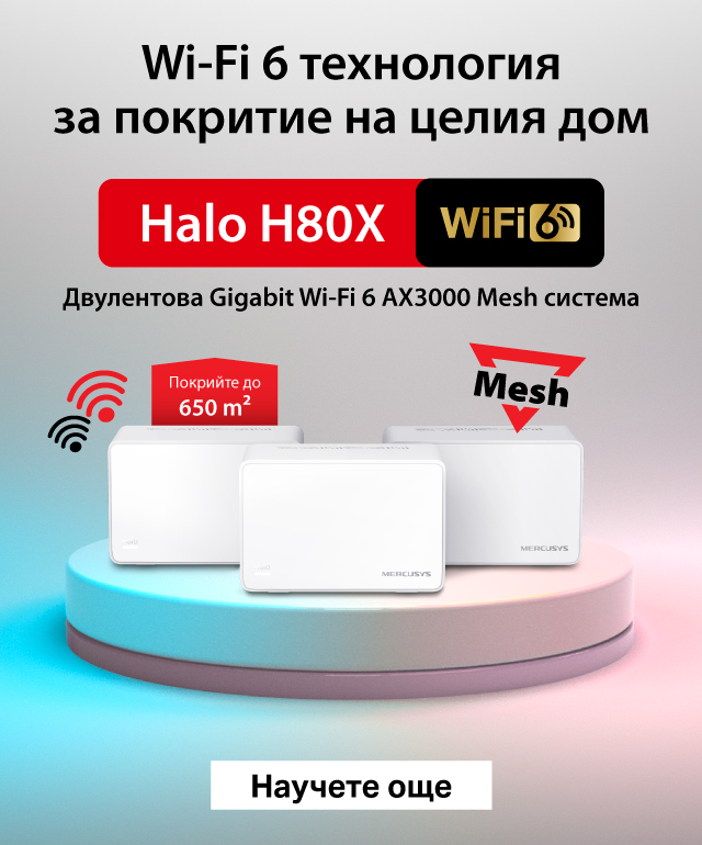 Добре дошли в MERCUSYS