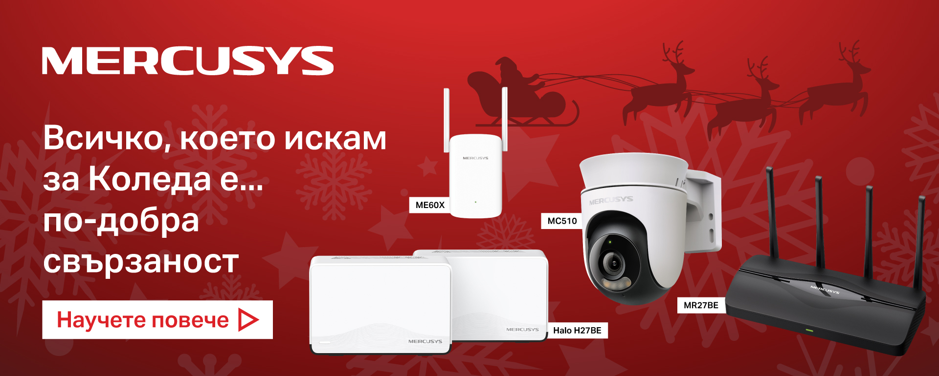 MERCUSYS
