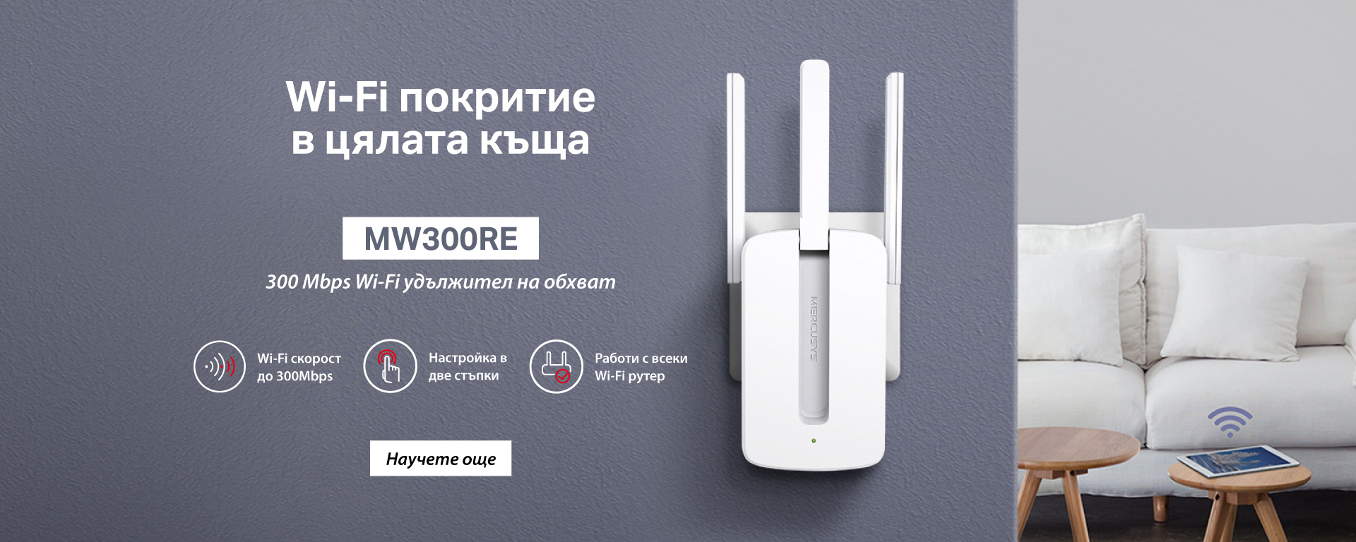 Добре дошли в MERCUSYS