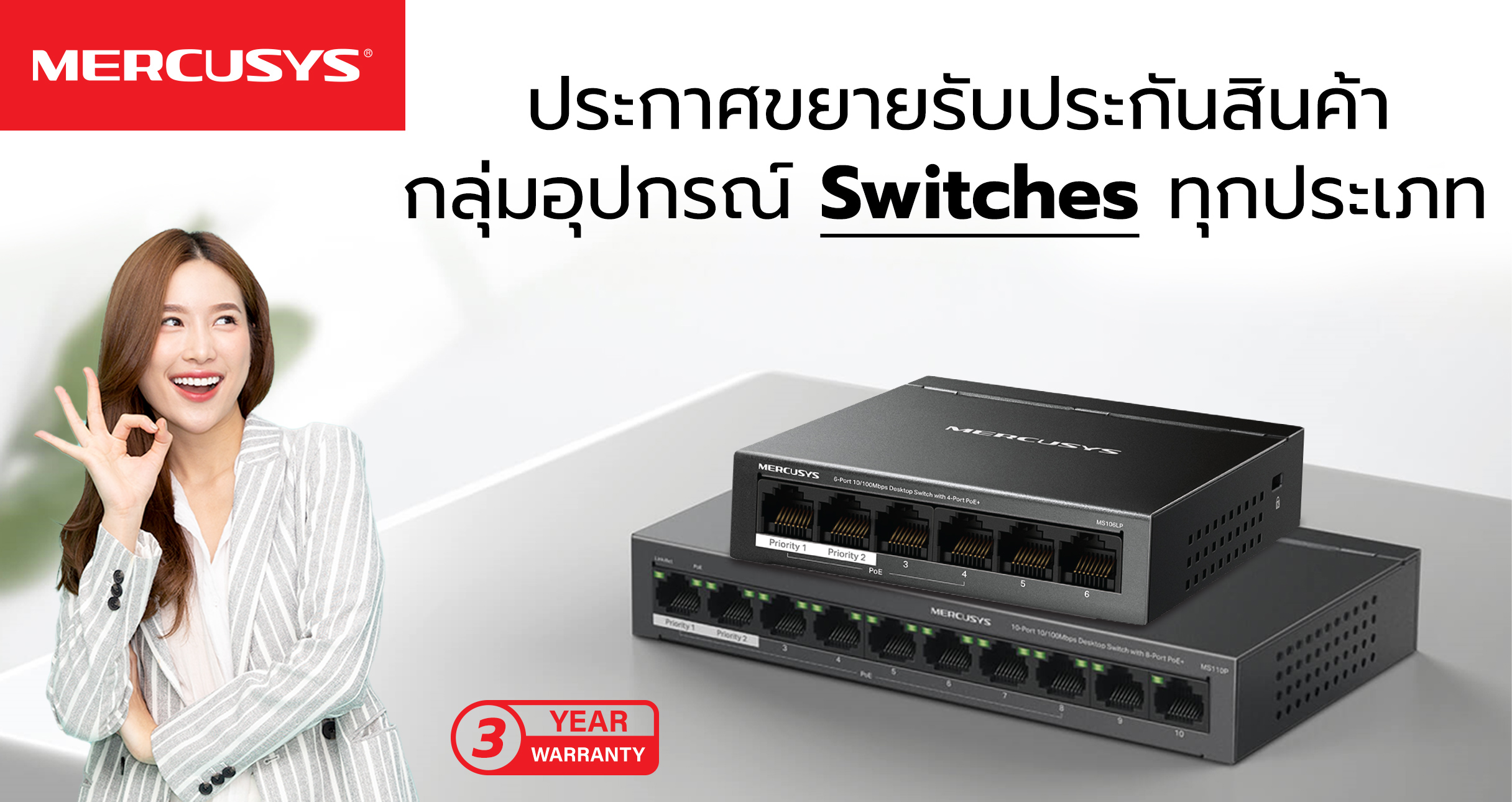ผลการค้นหา- ยินดีต้อนรับสู่เว็บไซด์ MERCUSYS